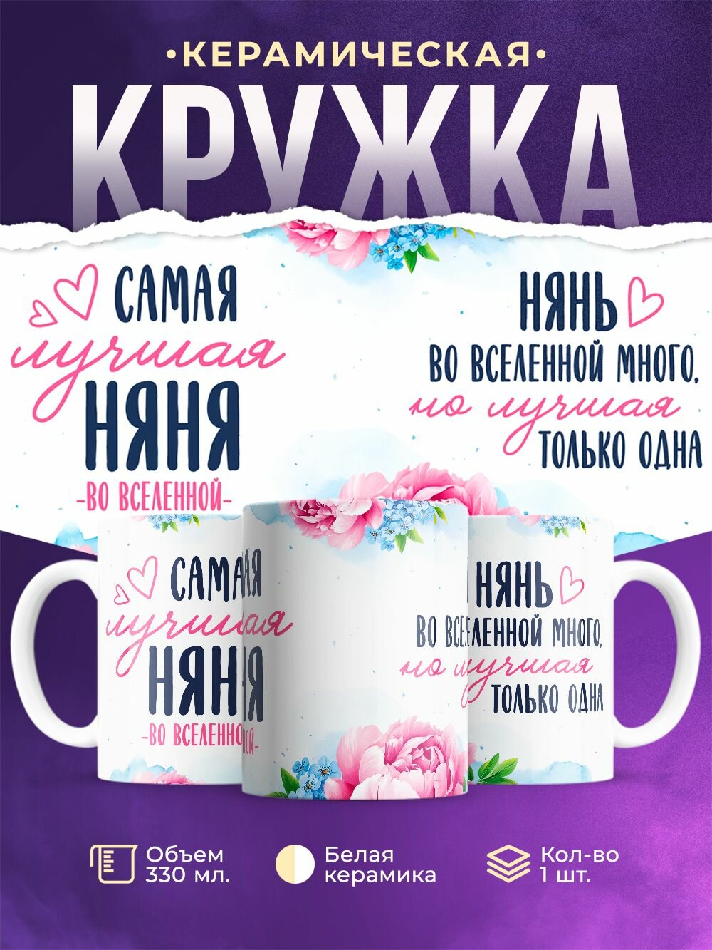 Самая лучшая няня