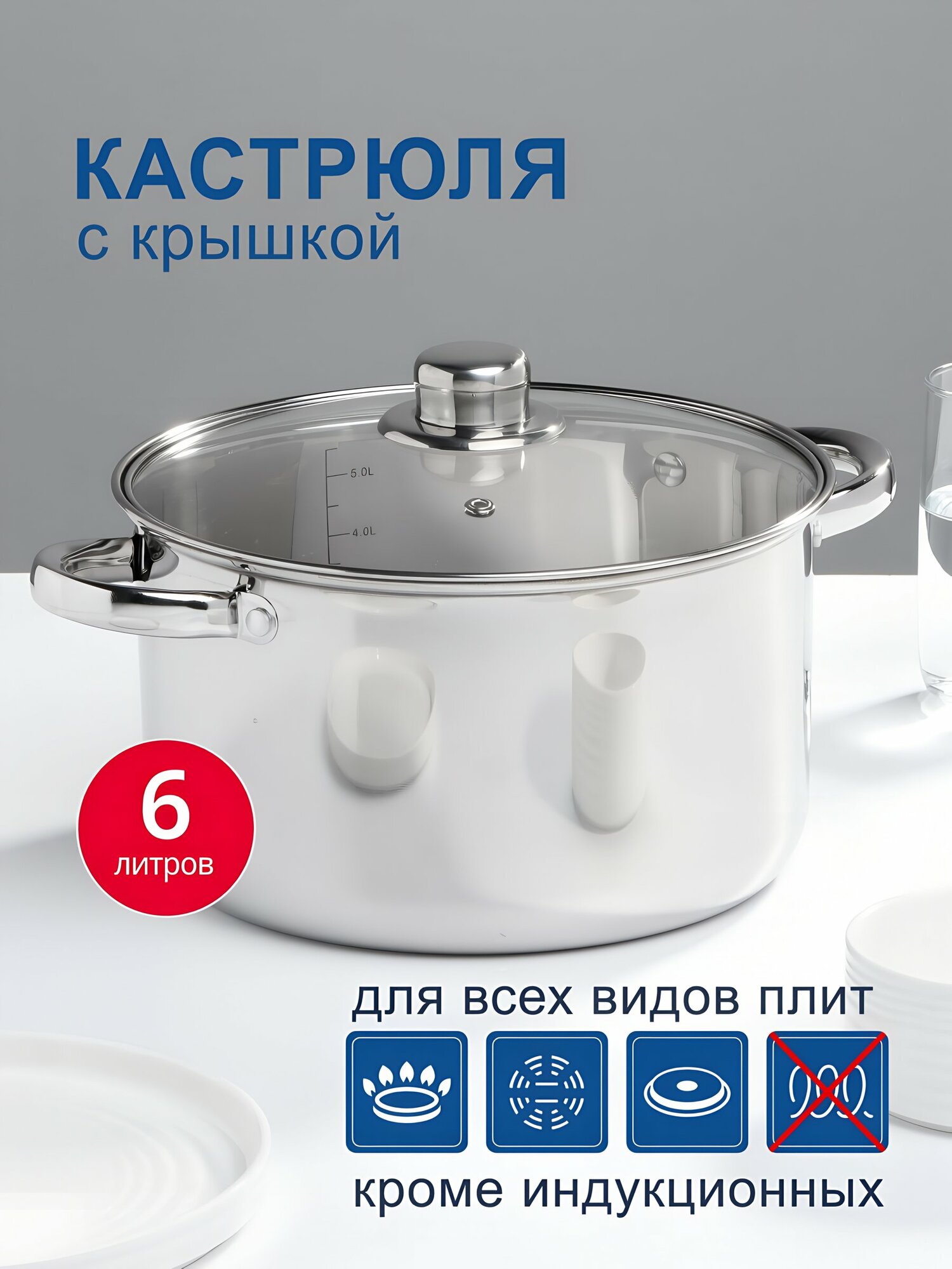Кастрюля нержавеющая сталь, 6 л, с крышкой, крышка стекло, DNN3, SD-A17-24