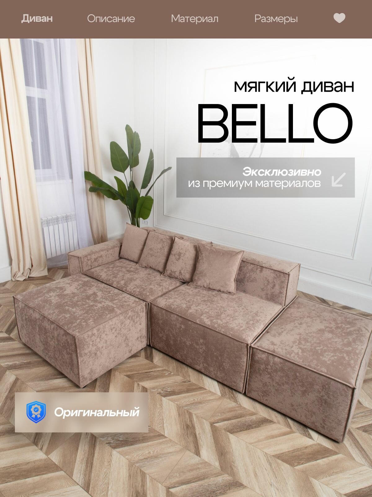 Диван угловой Bello, раскладной 271х159х73, коричневый левый