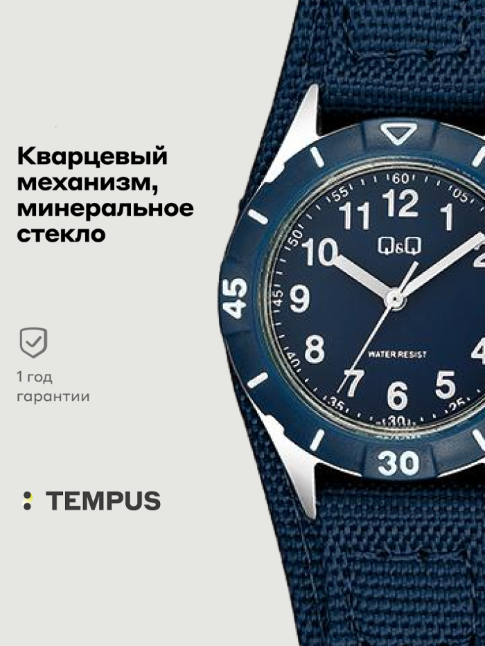 Наручные часы