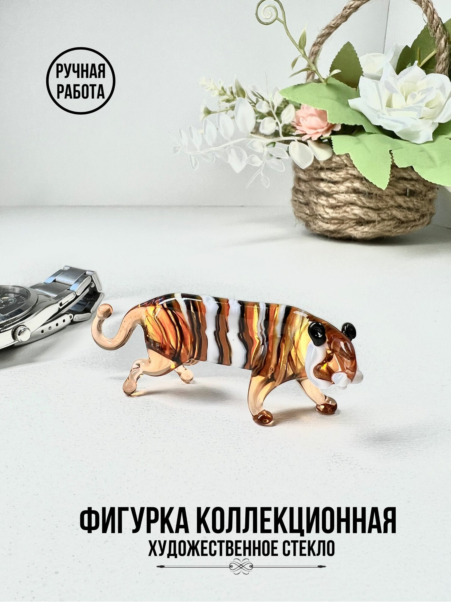 Фигурка коллекционная. Художественное стекло. Коллекция дикие звери. Тигр