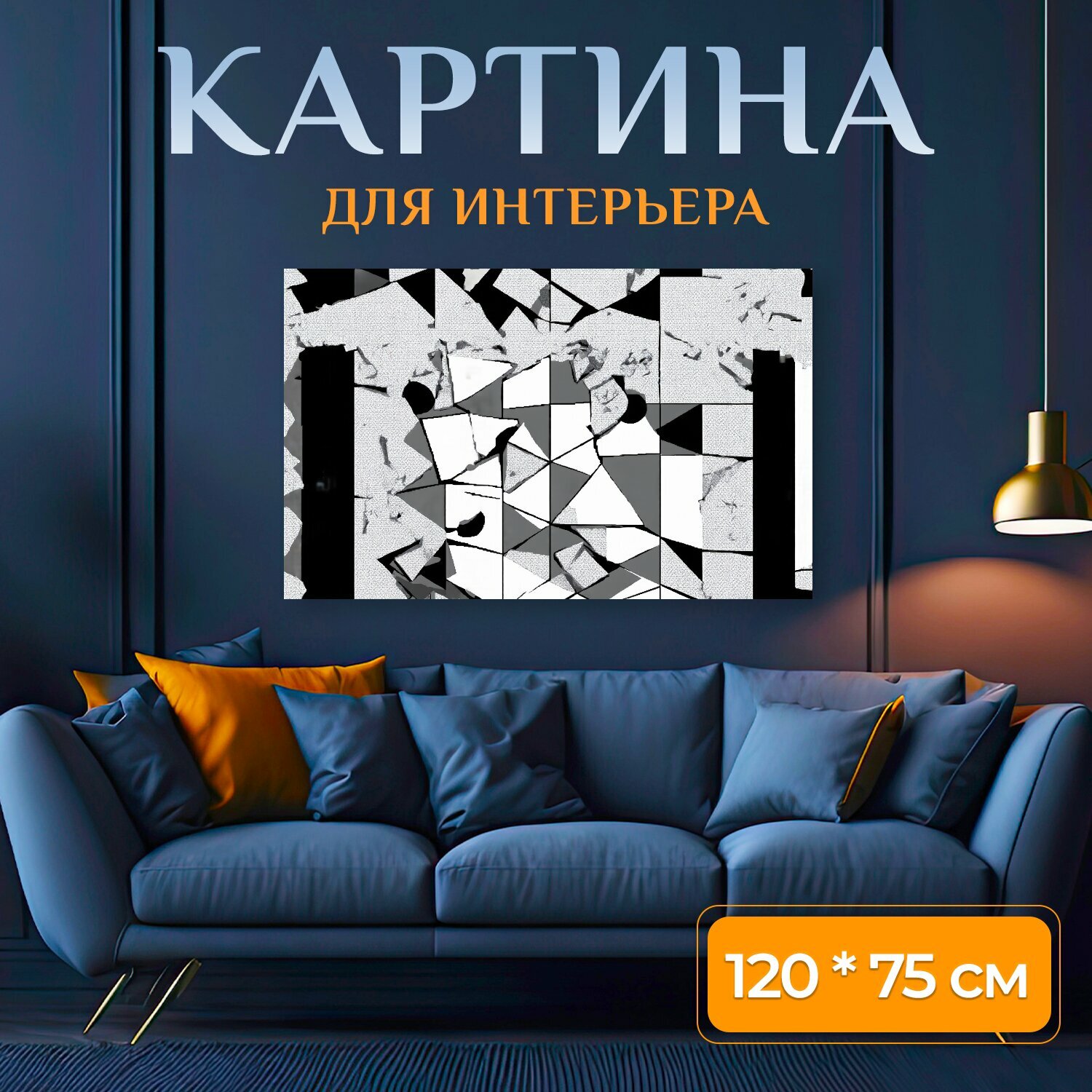 Картина на холсте "Графическое описание в стиле кубизма: шахматная доска, разобранная на геометрические формы, с фрагментированными фигурами в." на подрамнике 120х75 см. для интерьера