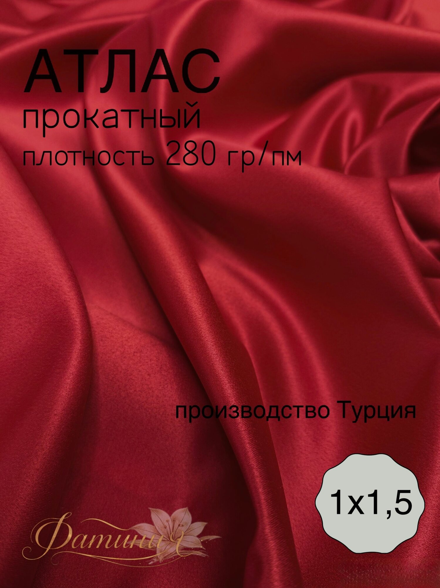 Фата