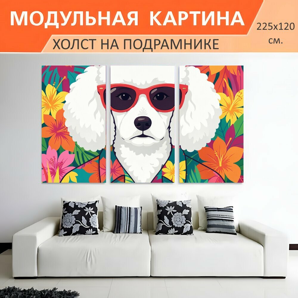 Модульная картина на холсте "Пудель в красных очках. Стильный белый пёс в ярких красных очках на фоне тропических листьев и крупных." триптих на подрамнике 225х120 см. для интерьера