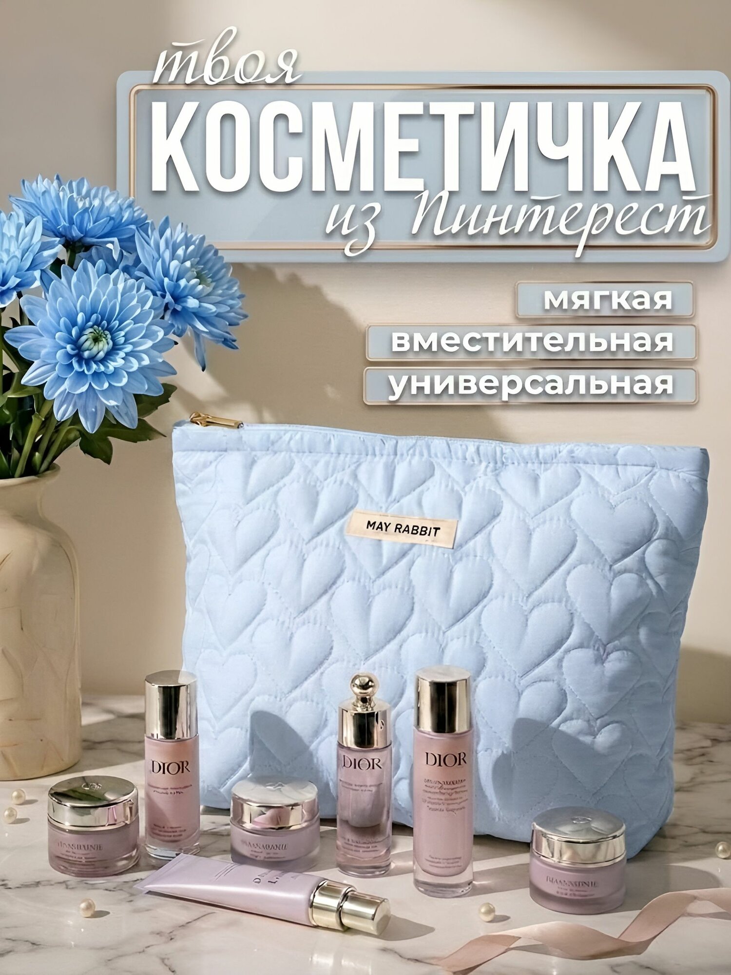 Бьюти-кейс