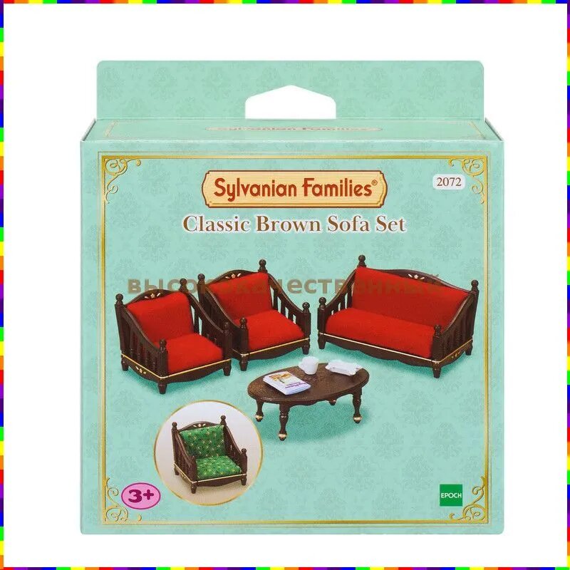 Кукольная мебель Sylvanian Families Classic Brown Sofa Set Классическая коричневая гостиная для кукол