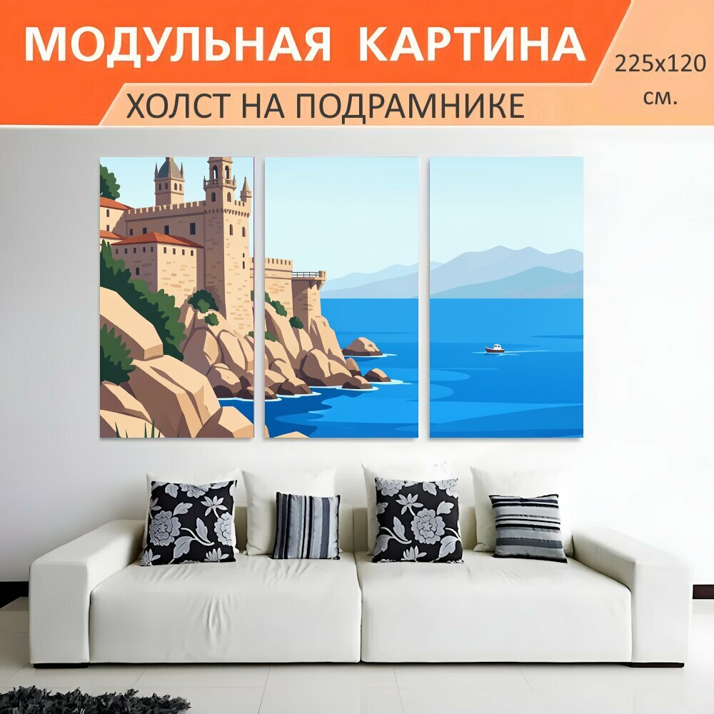 Модульная картина на холсте "Средневековый замок у моря. Живописный прибрежный вид с крепостью на скалах, лазурной водой и дальними." триптих на подрамнике 225х120 см. для интерьера