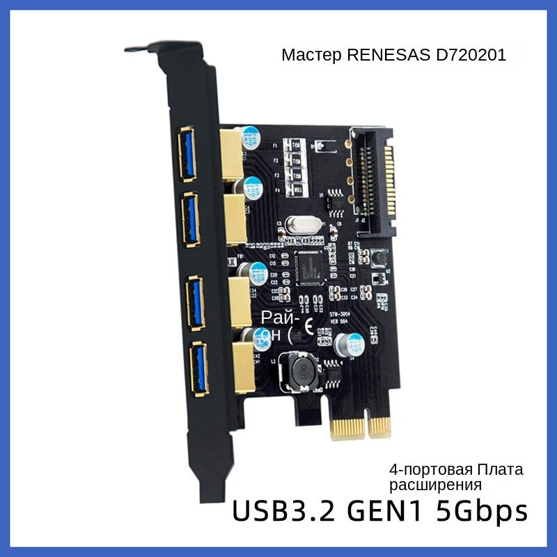 PCI-E карта расширения USB3.0 (4 порта), контроллер Renesas D720201, питание через SATA, поддержка полувысокого профиля