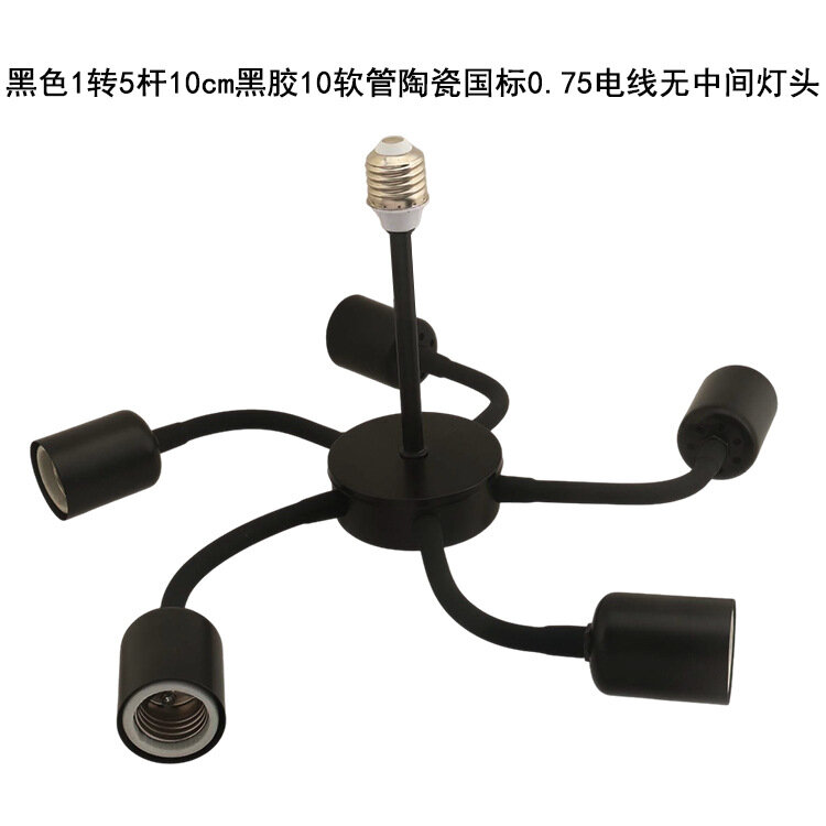 Черный переходник E27 1 в 5, керамика, 10 см стержень, 0.75 мм провод, без промежуточного патрона