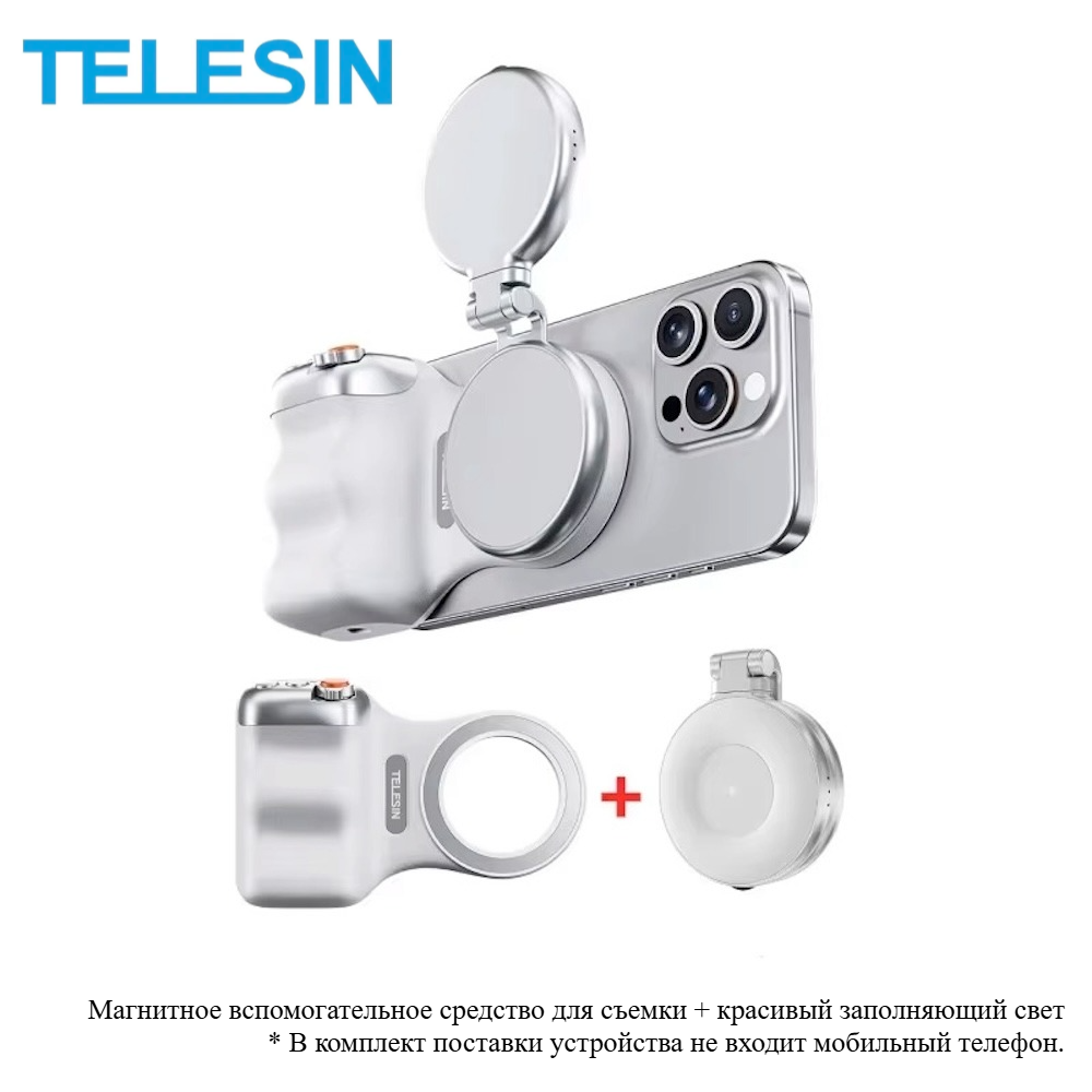 TELESIN Fun Shot Magnetic Grip 2 Держатель камеры телефона с дистанционным управлением Bluetooth + Заполняющий свет
