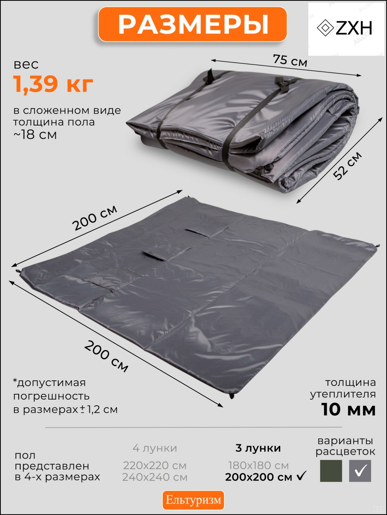 Пол для палатки 200*200 зимний