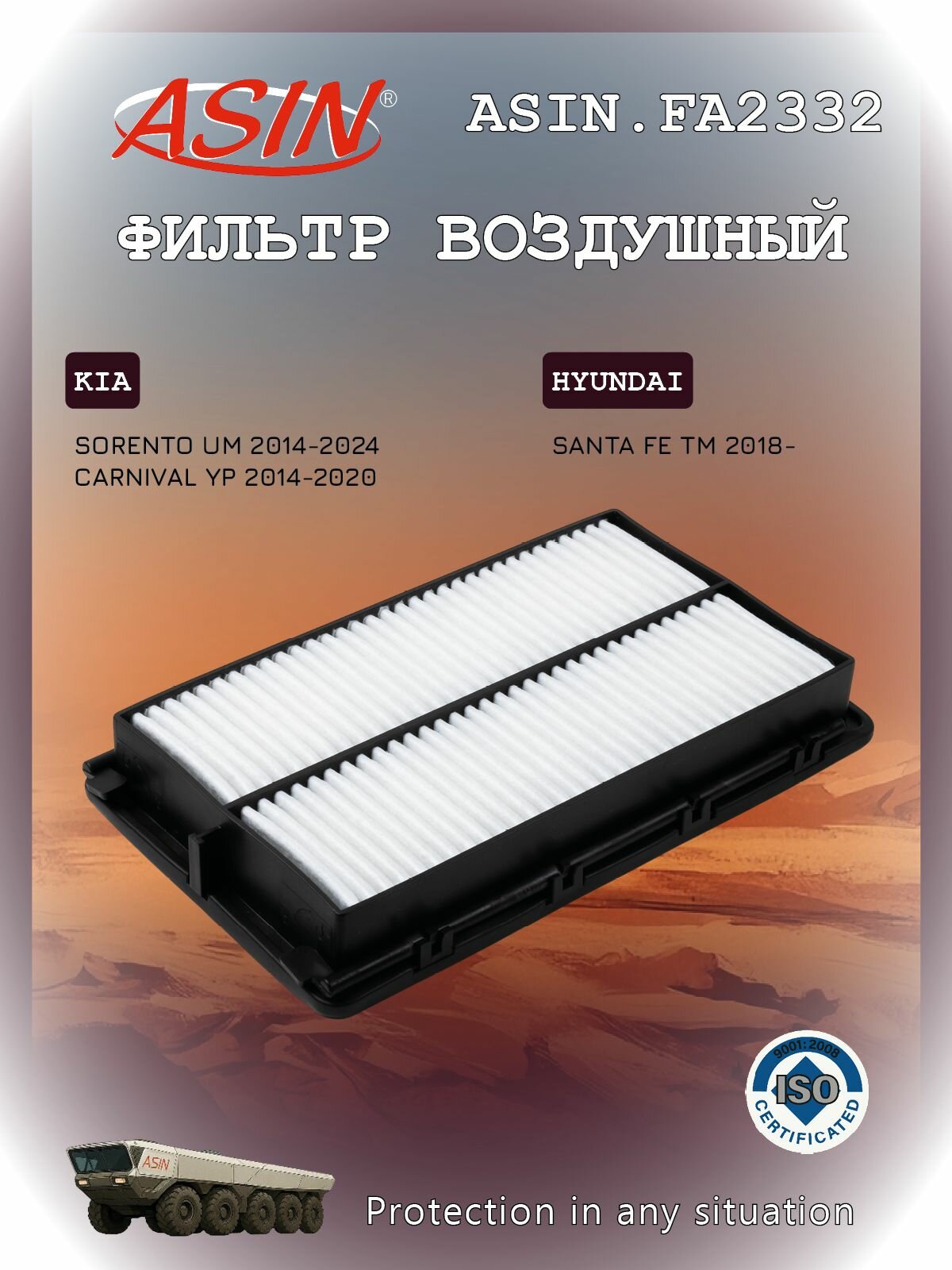 Фильтр воздушный HYUNDAI Хендай Santa Fe Санта Фе, KIA Киа Sorento Соренто, Carnival Карнивал 28113A9200