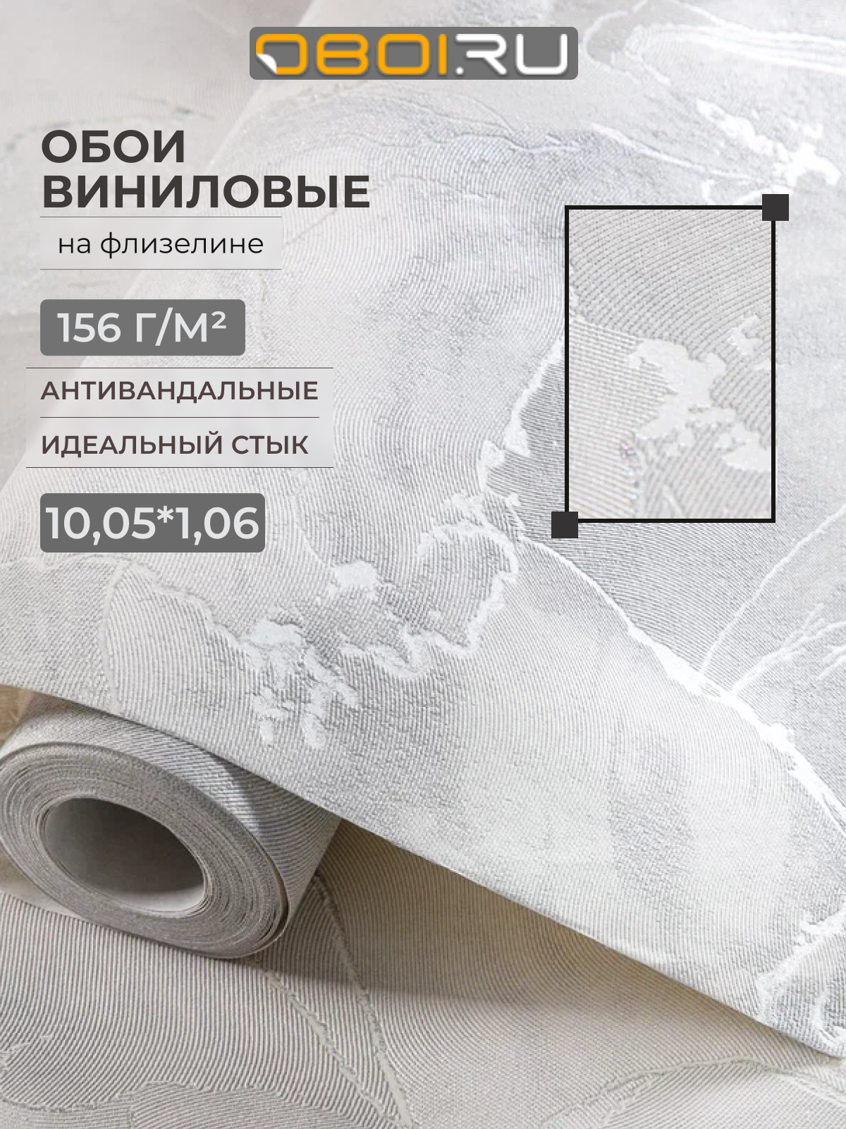 Обои OBOIRU, флизелиновые, вспененный винил, антивандальный, молочно-голубые с серебром, 1.06 х 10м
