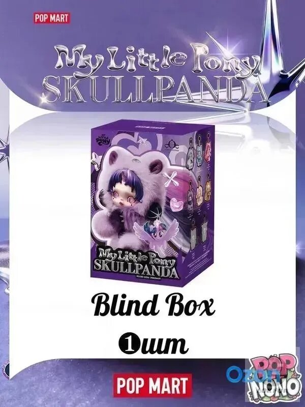 Коллекционная SKULLPANDA My Little Pony Series Plush Doll Pendant