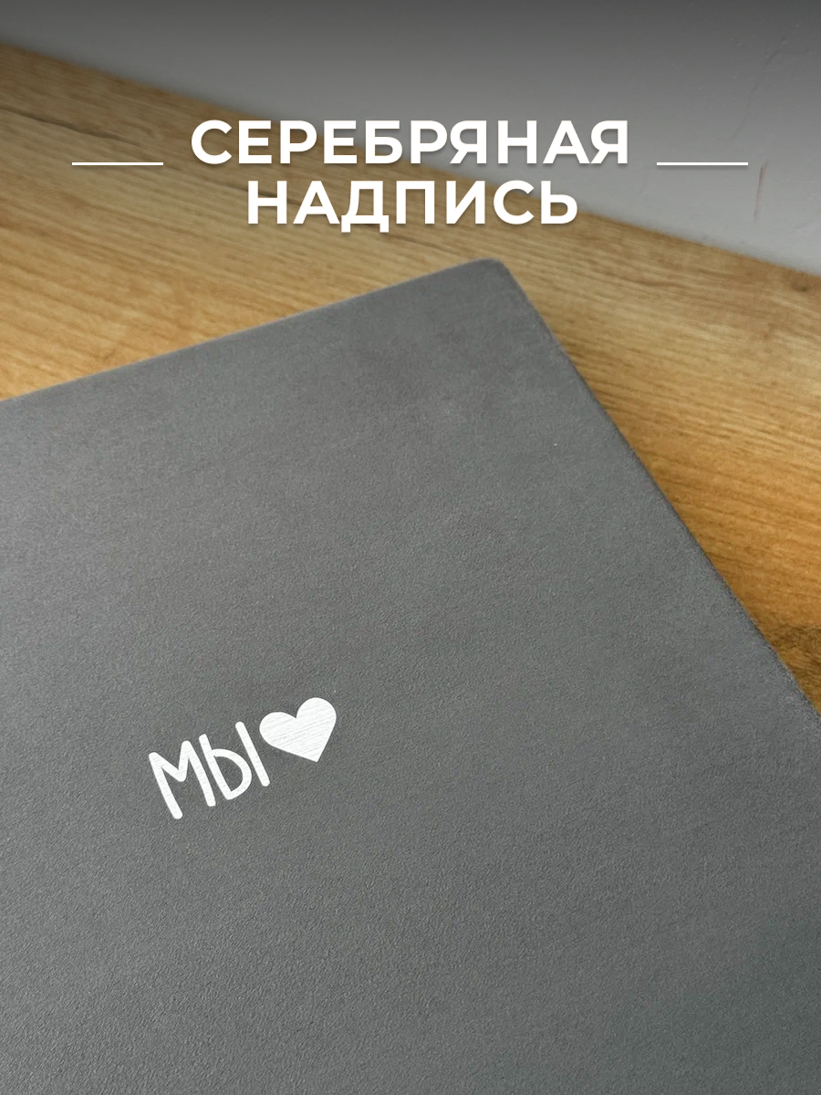 Фотоальбом MyAlbums "МЫ", велюровый, ручная работа, серый, 24х24 см — фото 1
