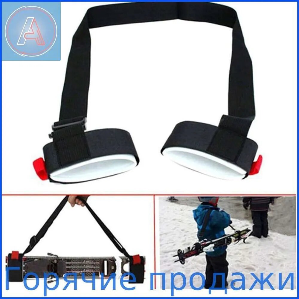 Крепления лыжные