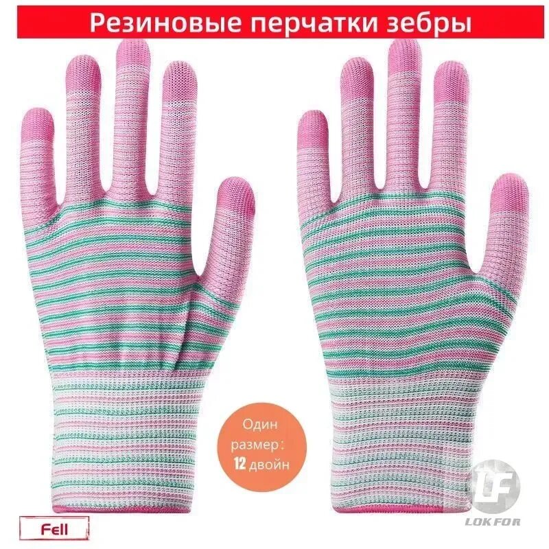 Перчатки хозяйственные, размер M, Универсальный, 12 пар, резиновые