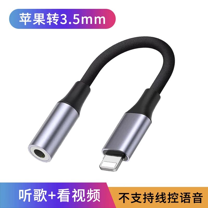 Адаптер для наушников Apple 14, совместимый с iPhone 7/8/X/11/12/13/14 Pro Max, проводной Lightning-конвертер для
