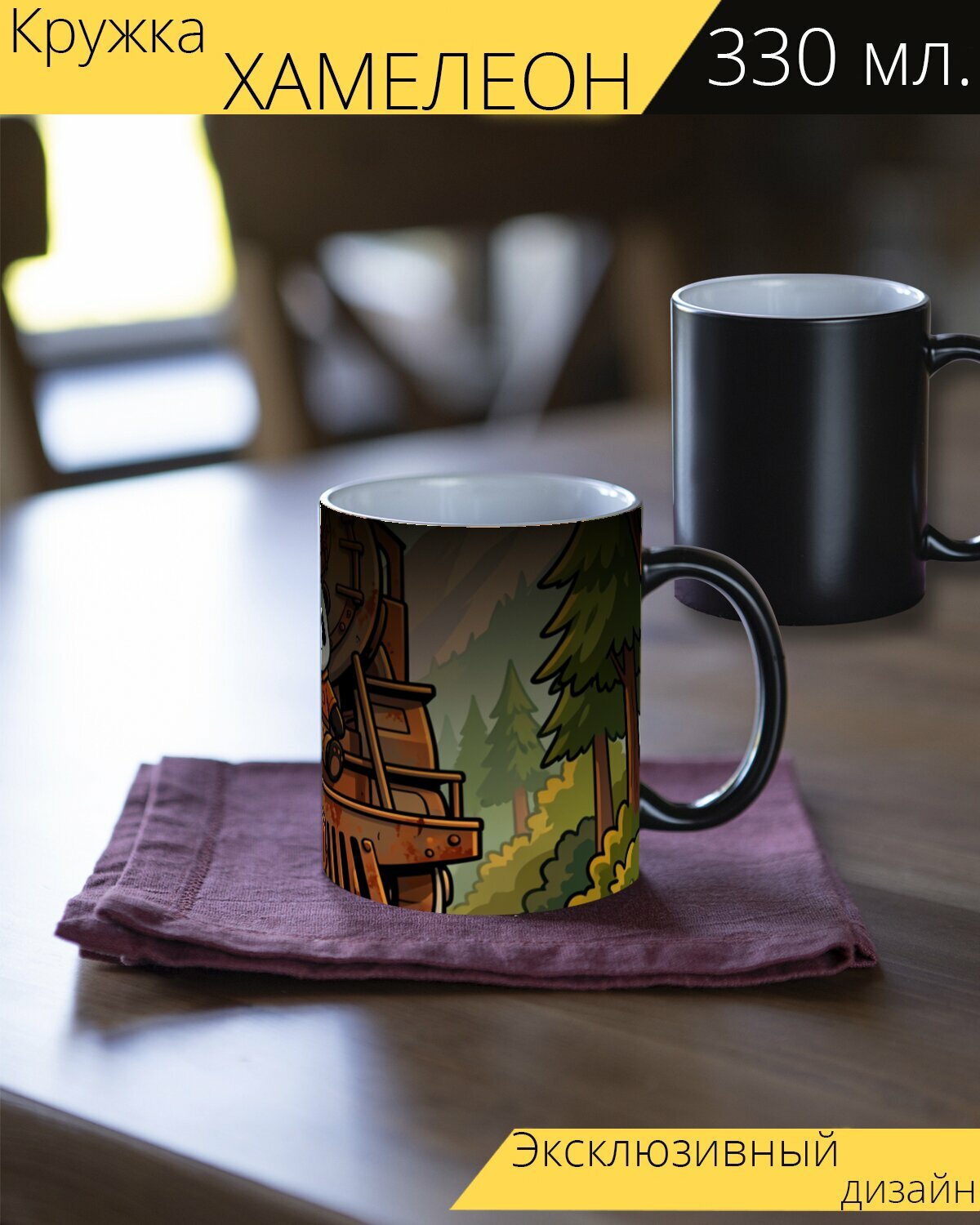 Кружка хамелеон с принтом "Панда на старом паровозе. Мультяшная сцена с милым панды-машинистом на ржавом паровозе среди хвойного леса и гор. Теплые оранжево-коричневые тона." 330 мл.