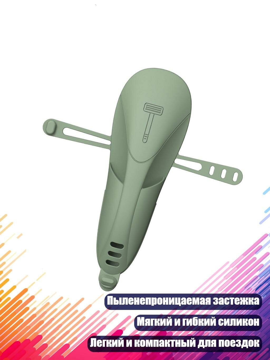 Водонепроницаемый чехол для бритвы, Зеленый