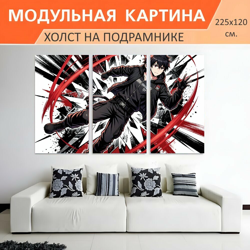 Модульная картина на холсте "Аниме парень в динамичном прыжке. Стильный юный герой в тёмной уличной одежде в эффектной боевой позе." триптих на подрамнике 225х120 см. для интерьера