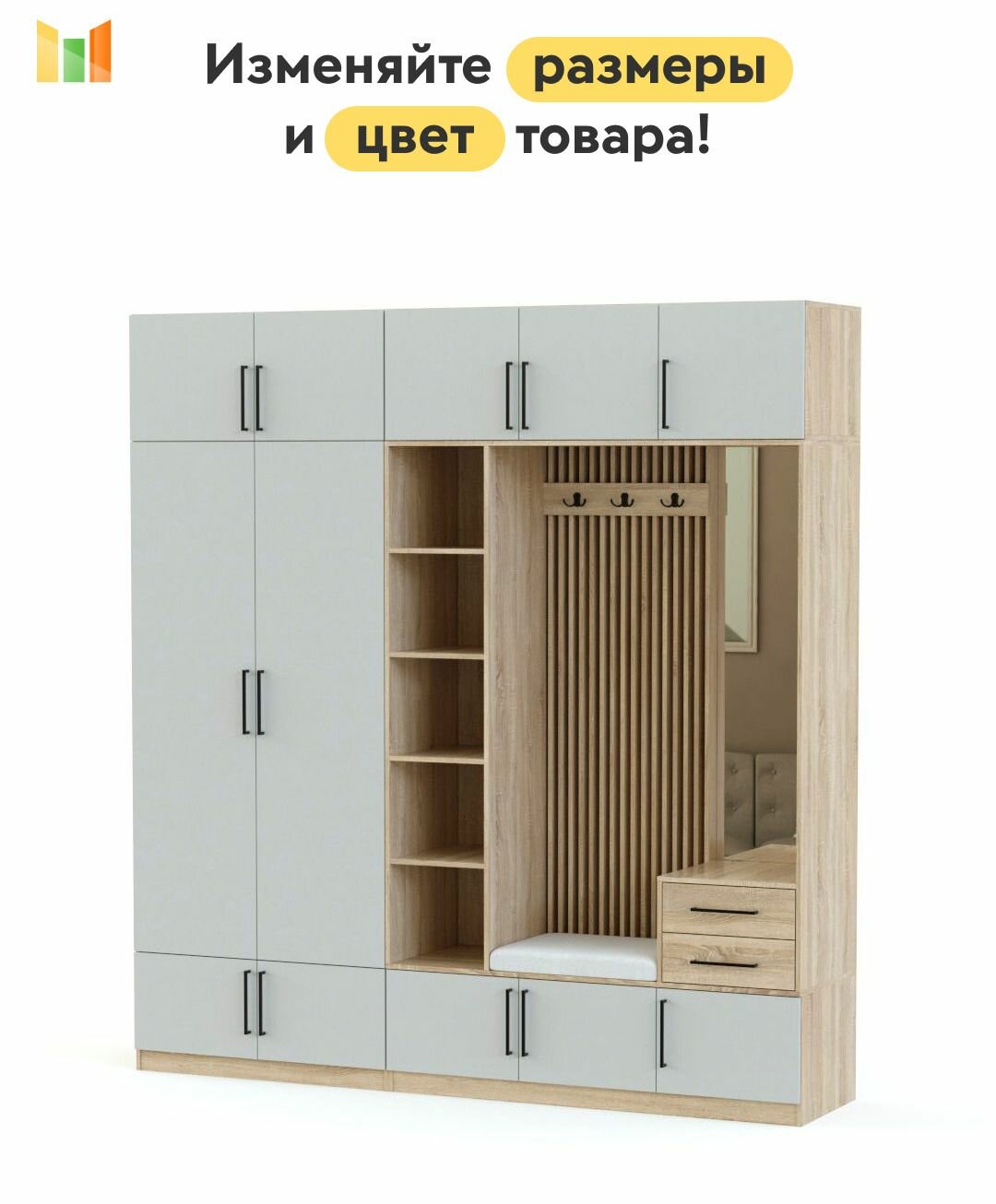 Шкаф в прихожую с вешалкой и сиденьем Дуо 10 BMS