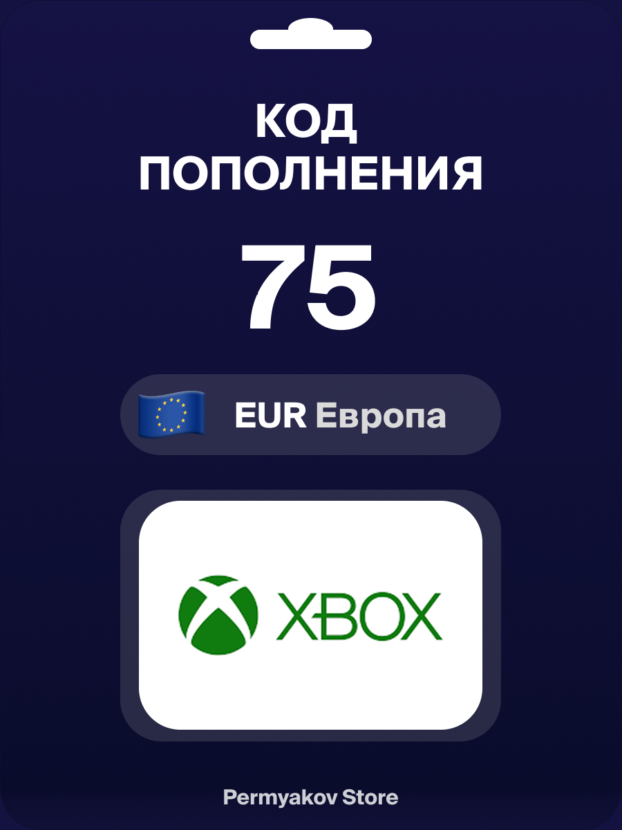 Пополнение счета Xbox на 75 EURO (Евро) Европа / Код активации EUR / Подарочная карта Иксбокс / XBOX Gift Card EU