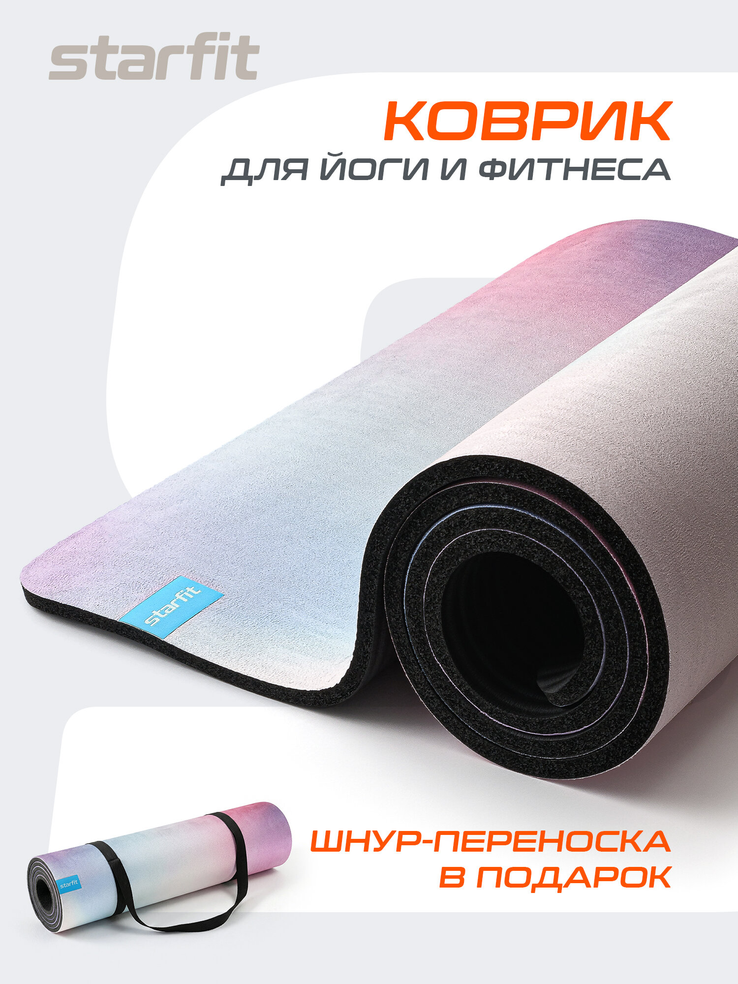 Коврик для йоги и фитнеса STARFIT FM-301, 1,0 см, 183x61 см, с рисунком