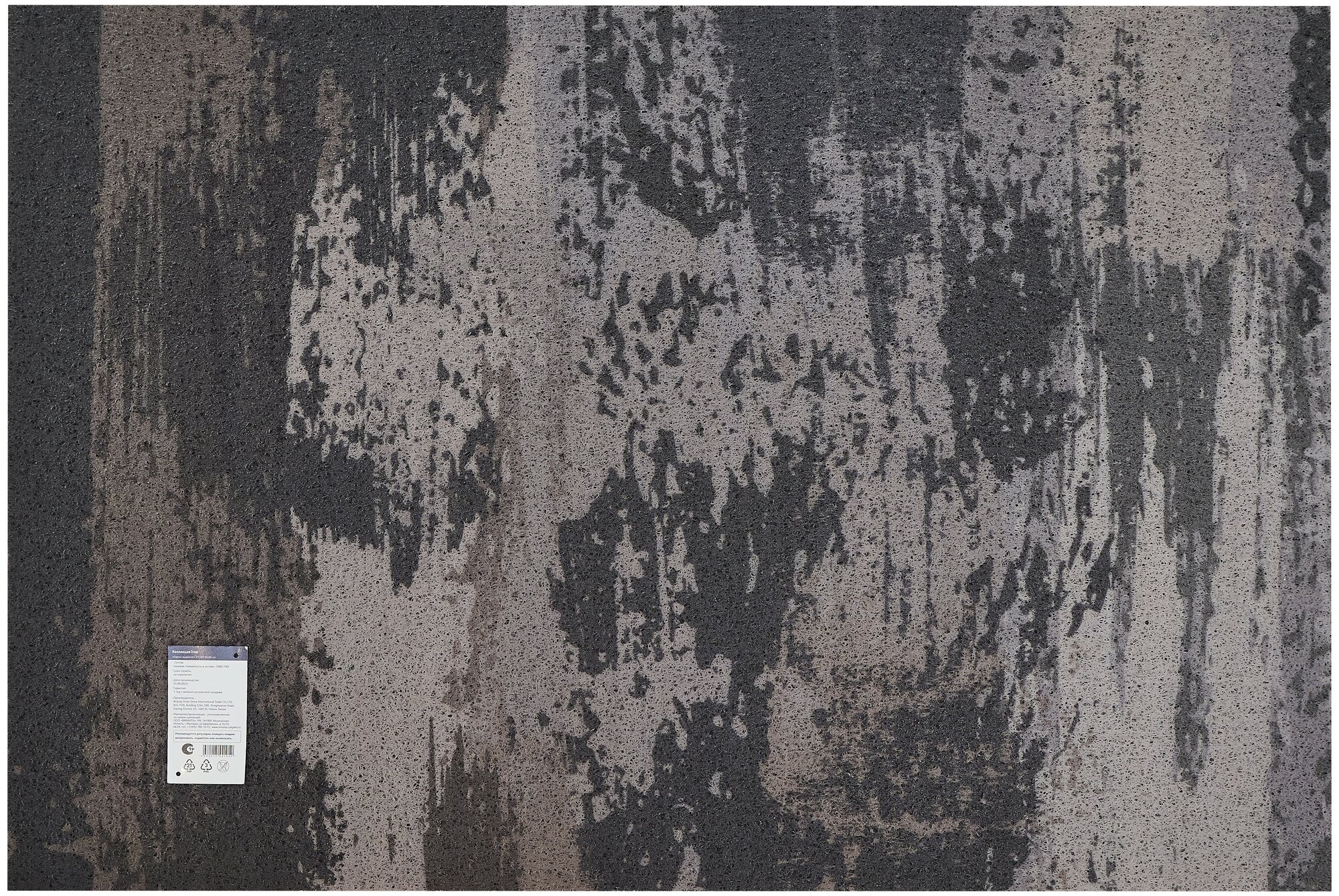 Коврик придверный грязезащитный вырезной из ПВХ "STONE 60x90см"