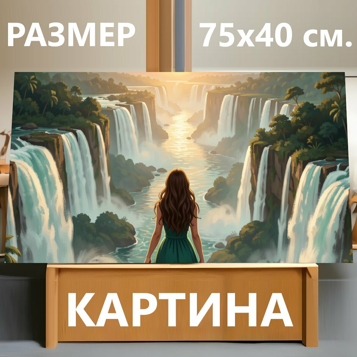 Картина на холсте "Девушка у водопадов на закате. Фантазийный пейзаж с юной фигурой на скалистом уступе, множеством каскадов и рекой в." на подрамнике 75х40 см. для интерьера
