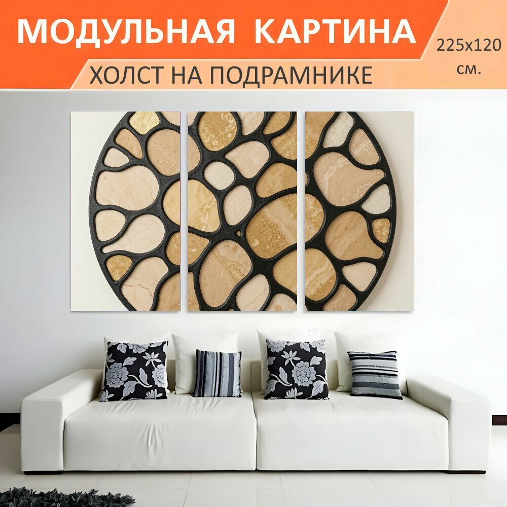 Модульная картина на холсте "Абстрактная мозаика из камня. Круглая композиция из природных камней и мраморных фрагментов в черной." триптих на подрамнике 225х120 см. для интерьера