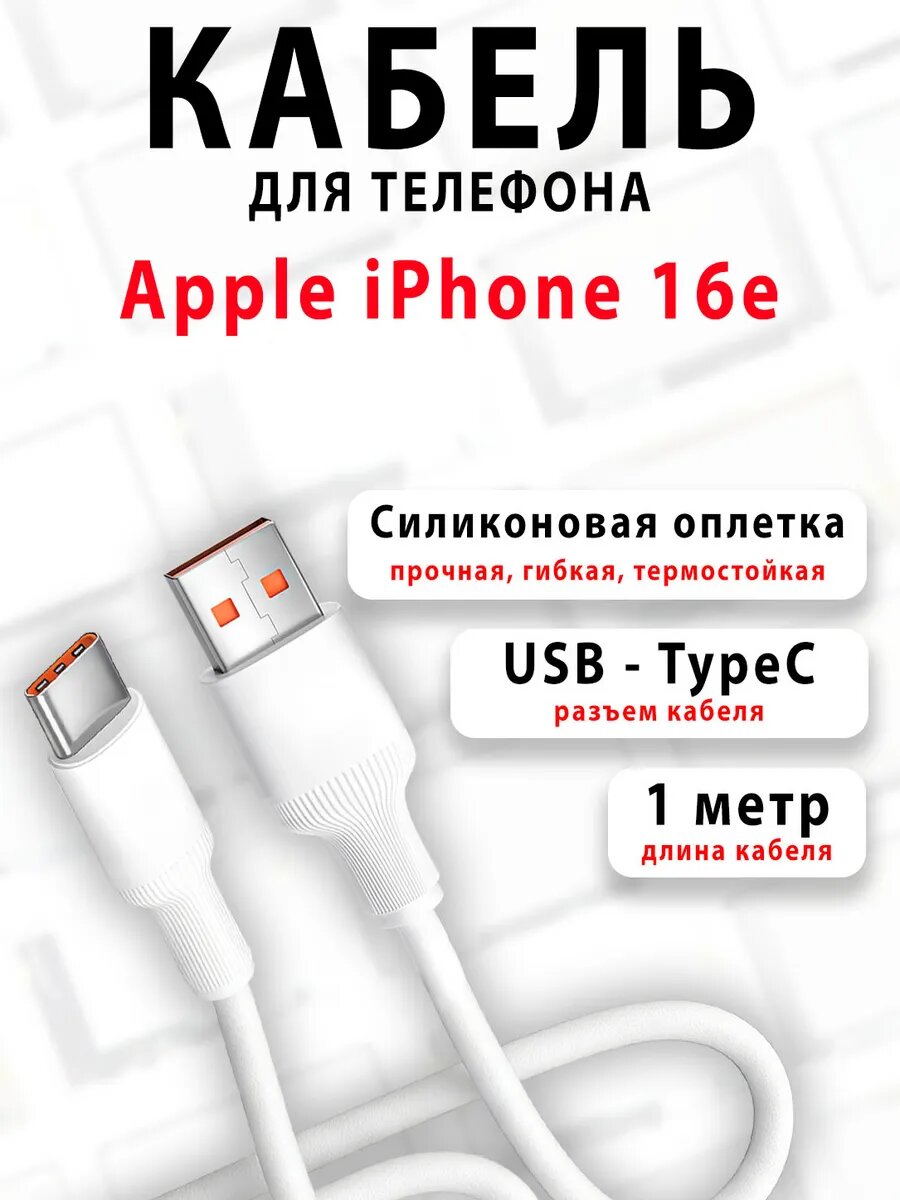 Кабель для телефона Huawei P50 Pro