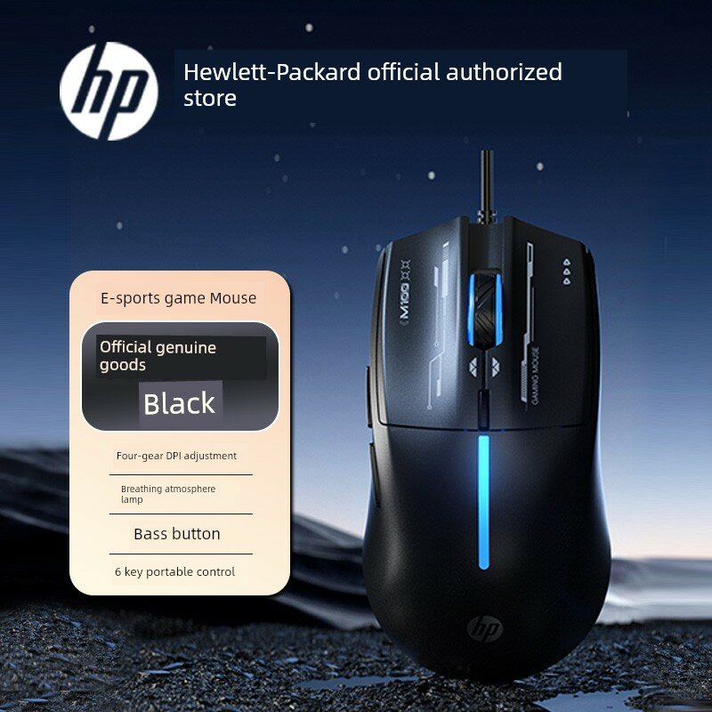 HP проводная мышь с звуком 7-клавишная программируемая для ПК ноутбука офисного компьютера - черный