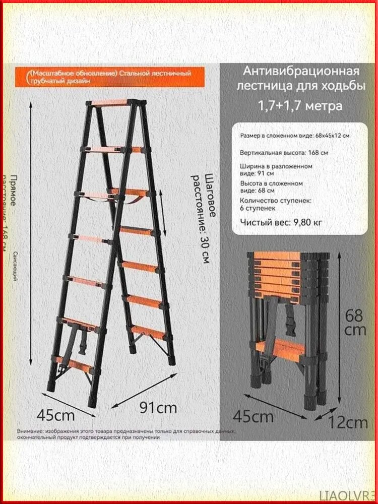 Телескопическая стремянка двухсторонняя 1,7м х 1,7м / Лесенка-стремянка складная 3,4м / Лестница стремянка телескопическая