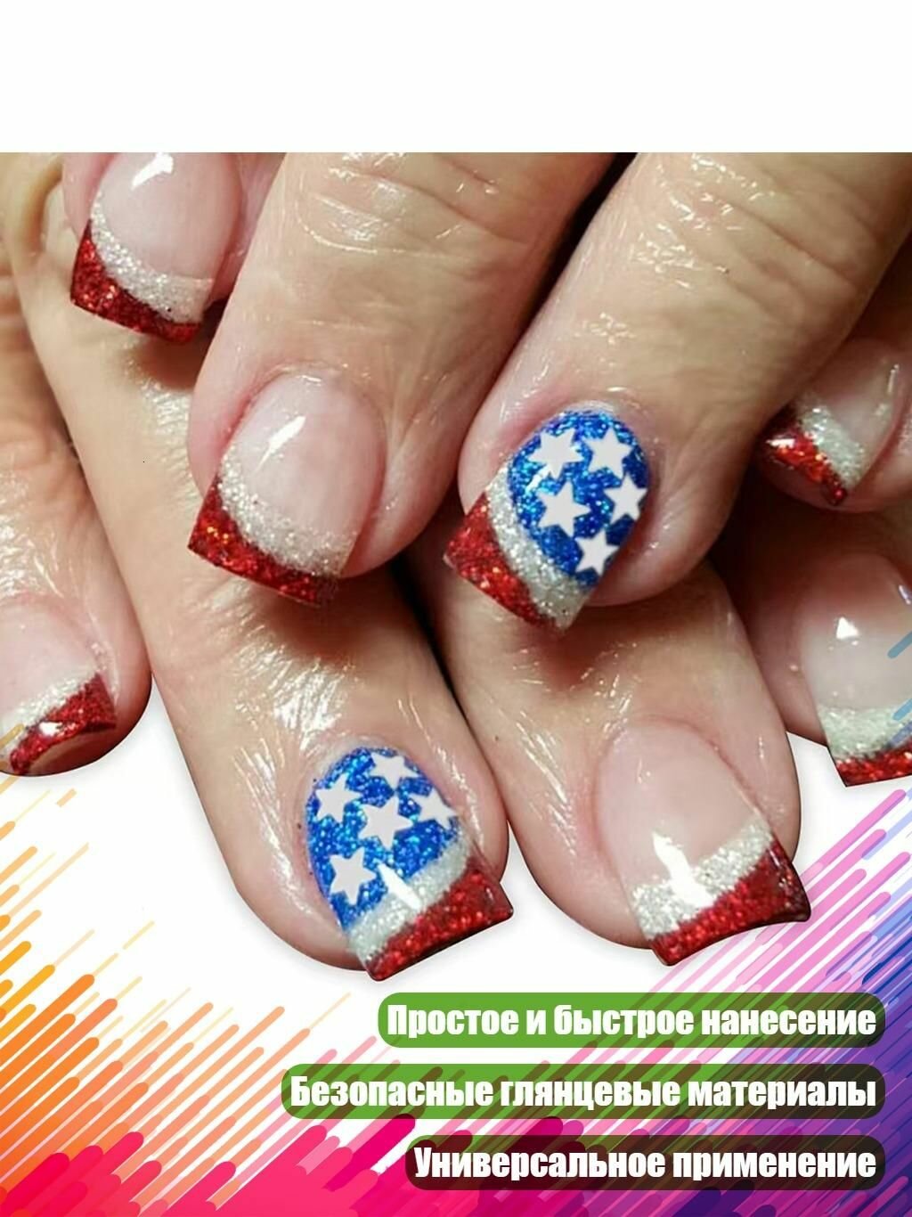 Патриотичные накладные ногти