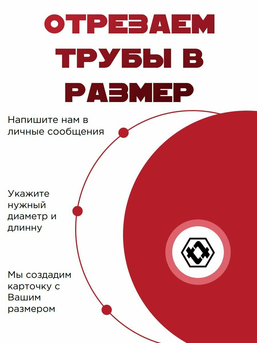 Труба стальная бесшовная ст20. Отрезаем трубы в размер