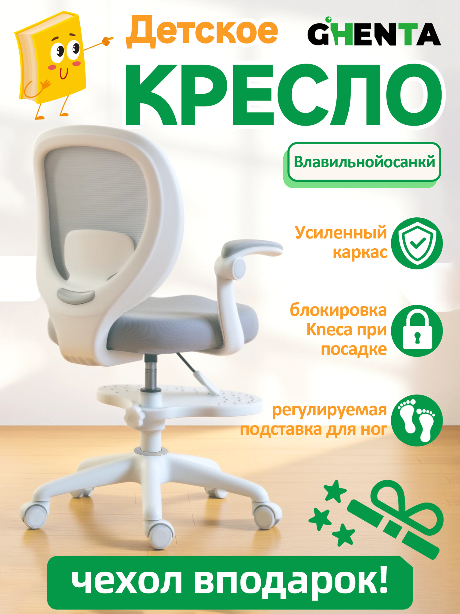 Кресло детское компьютерное мягкое с регулируемыми подлокотниками и подставкой для ног ZYSFY-01