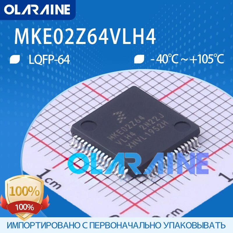 1 шт MKE02Z64VLH4 Контроллер ARM LQFP-64 RoHS Ядро ARM Cortex M0+ Объем памяти программы составляет 64 КБ 5.5 В