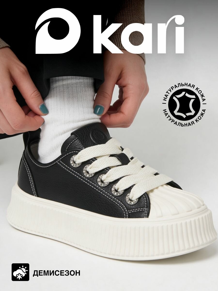 Кеды Осень-зима 2025