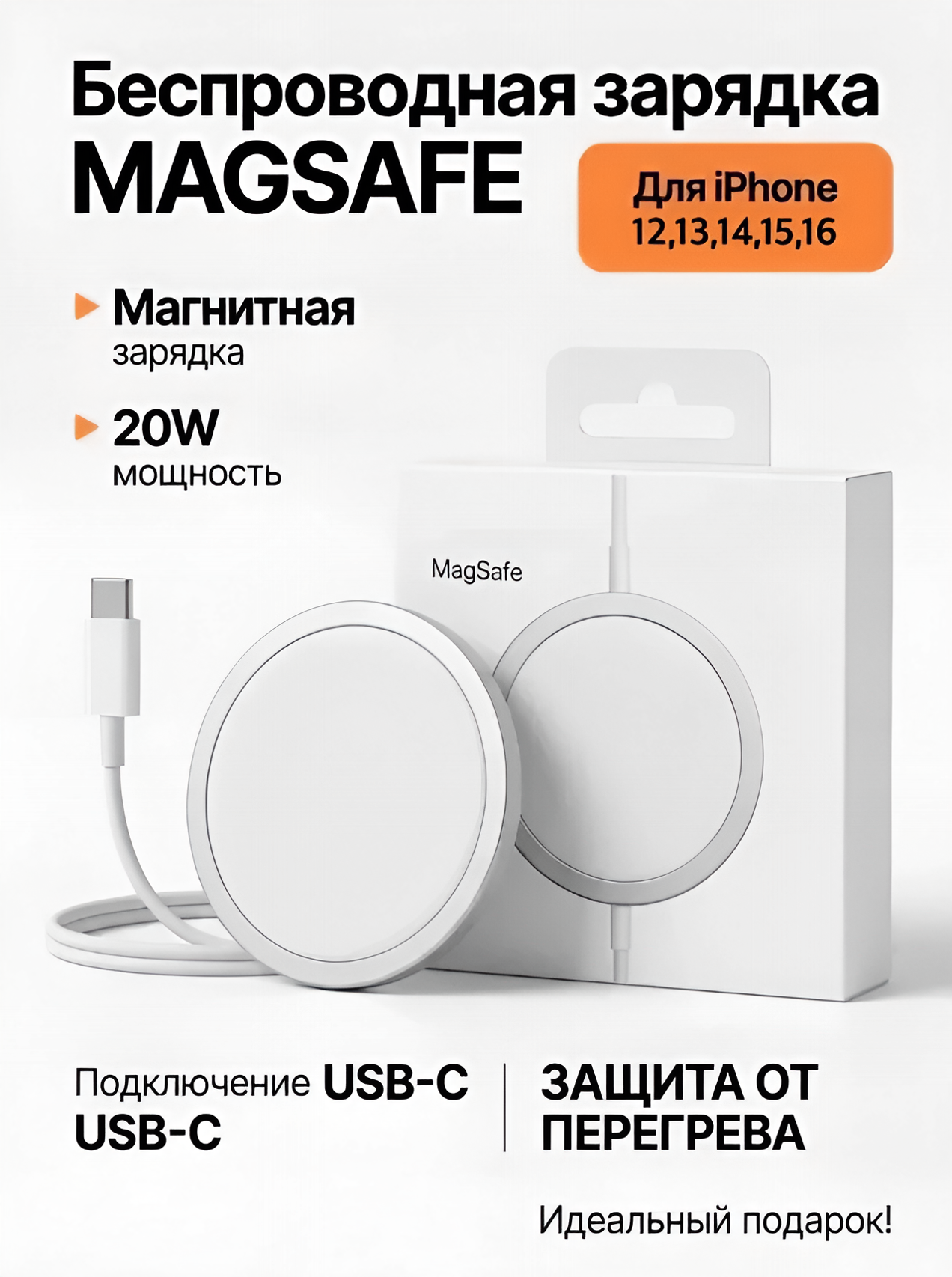 Беспроводное зарядное устройство MagSafe, для iPhone и AirPods, быстрая зарядка, 15 Вт