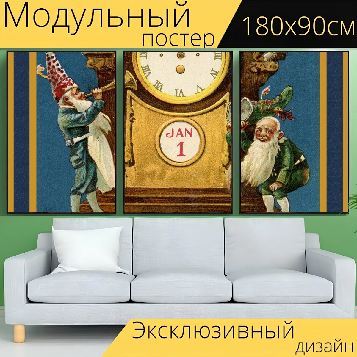 Модульный постер "Новогодние часы 2019 года Старинная новогодняя викторианская открытка с часами и гномом Новый год 2019 карта винтаж." 180 x 90 см. для интерьера на стену в тубусе