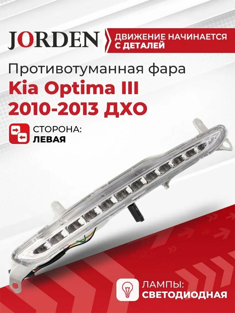 Фары автомобильные, Противотуманная фара, 1 шт, арт. 922072T100