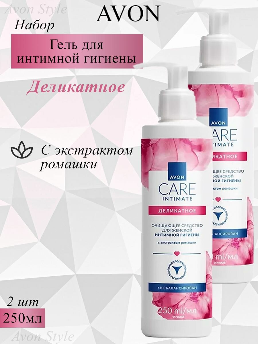 AVON/ Эйвон Средство для женской интимной гигиены Care (Каре) "Деликатное", 2шт по 250мл