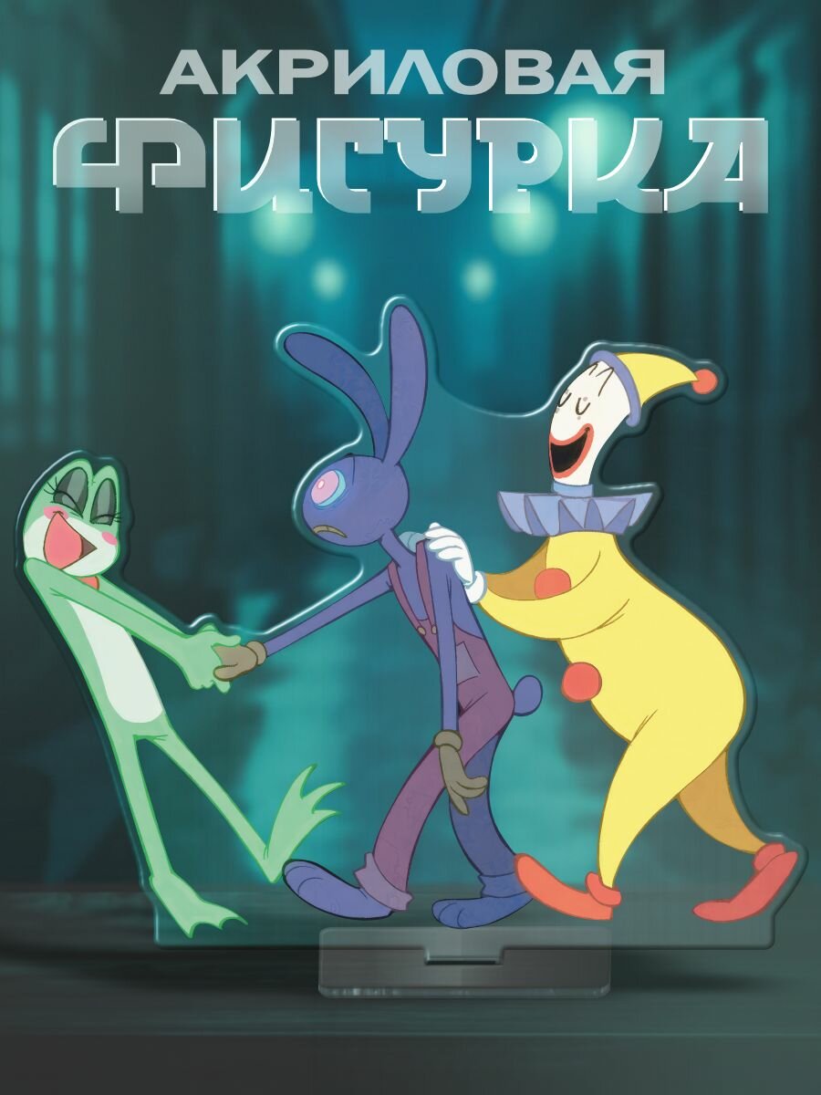 Фигурка акриловая УЦЦ - Риббит