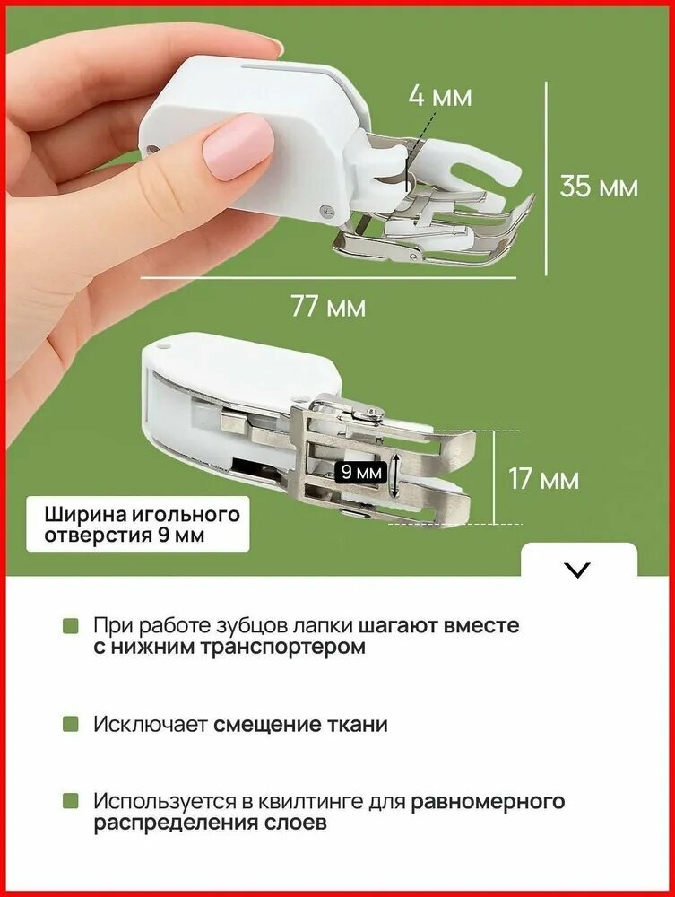 Лапка бокорез с функцией оверлок для швейной машины. Лапка с боковым ножом для обрезки и обработки края