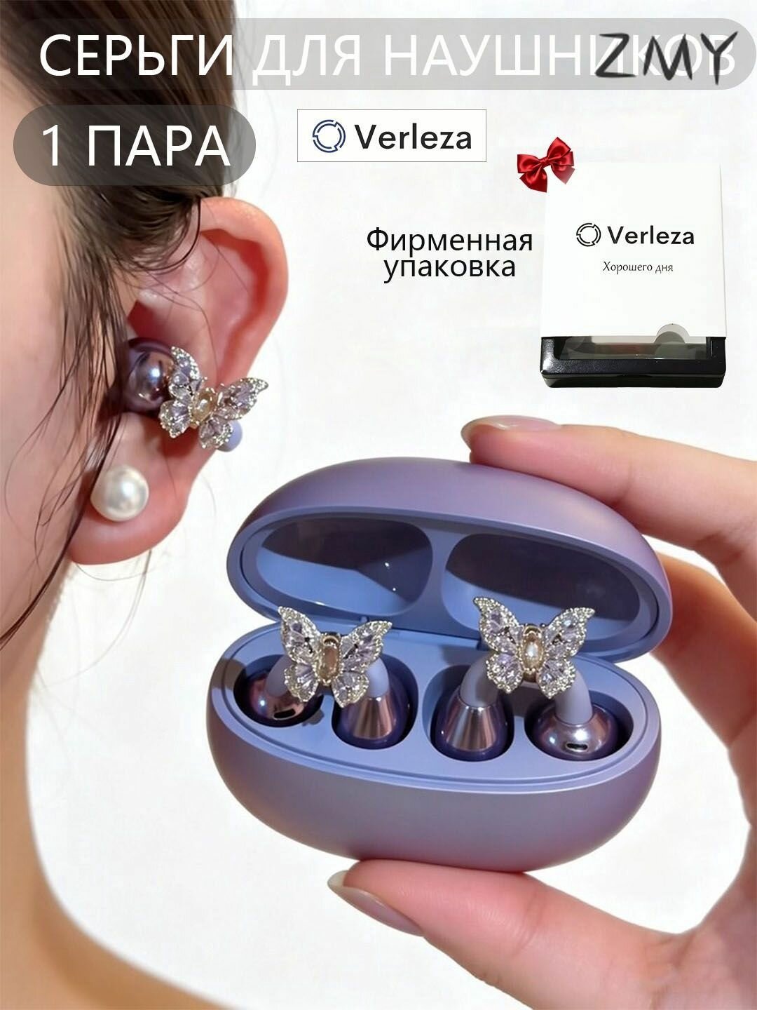 Серьги для наушников huawei freeclip, Наушники беспроводные, REMAX CozyBuds W29, S6Z5, Tecno FreeHear 1, M79 украшение, Украшенный бабочками