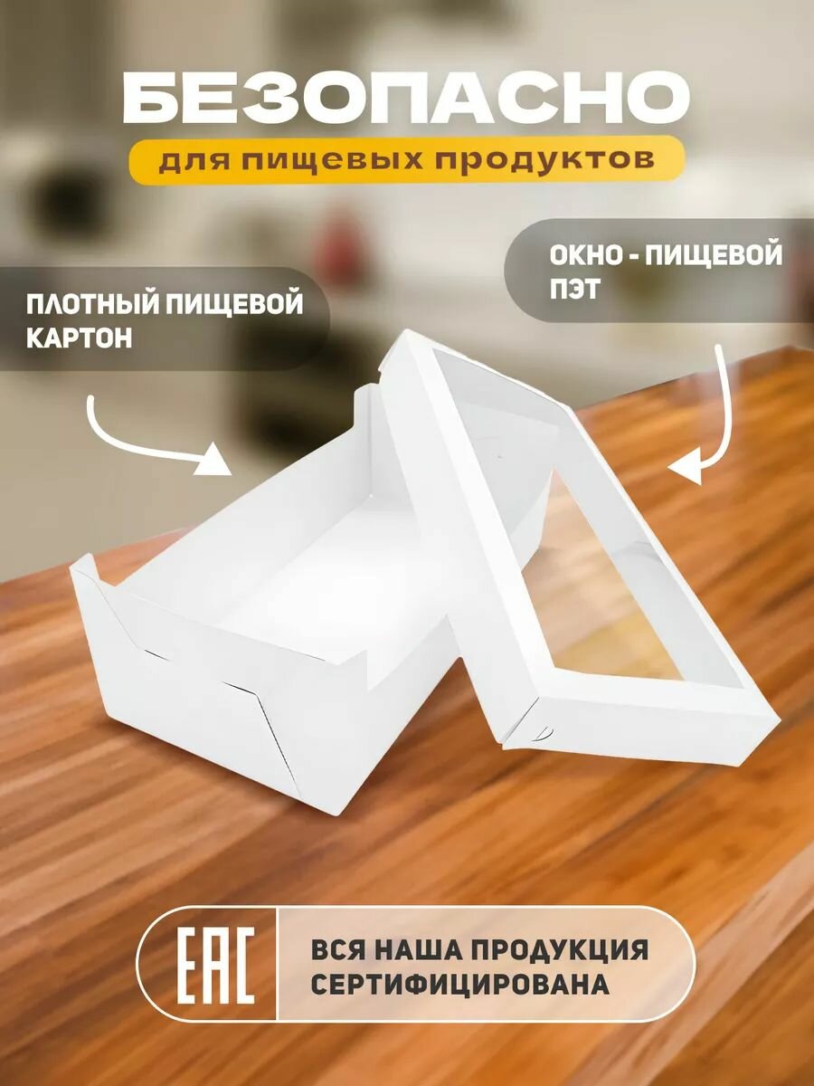 Коробка для рулета меренгового с окном, 3 штуки в упаковке — УпакЭко