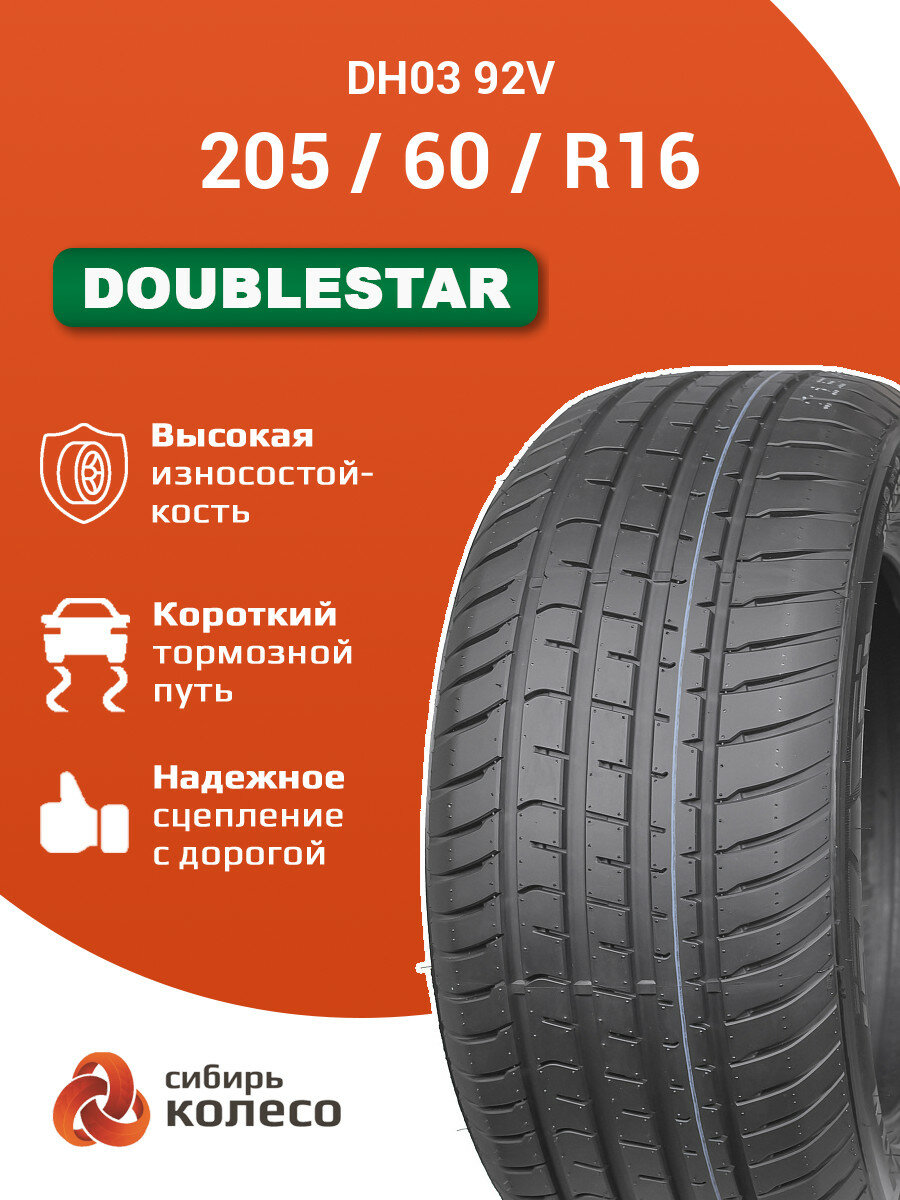 205/60R16 Doublestar DH03 92V