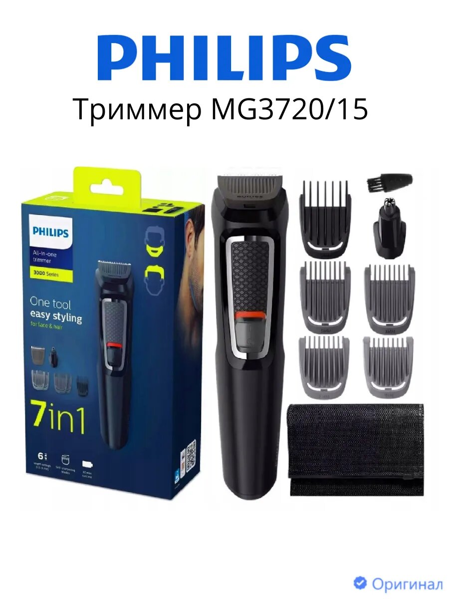 Триммер для бороды и волос Philips Multigroom MG3720/15, 7 в 1
