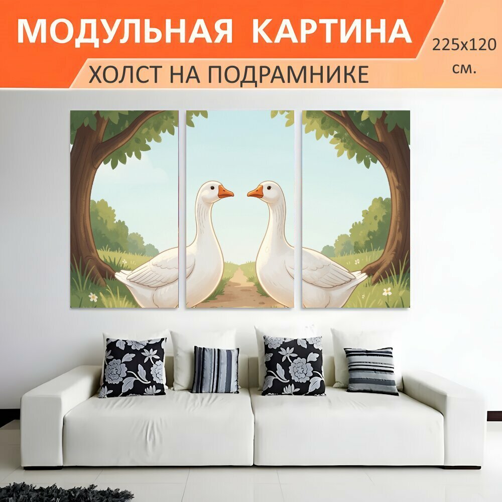 Модульная картина на холсте "Две белые гусыни в лесу. Мультяшная лесная сцена с парой белоснежных птиц на тропинке среди зелёных." триптих на подрамнике 225х120 см. для интерьера